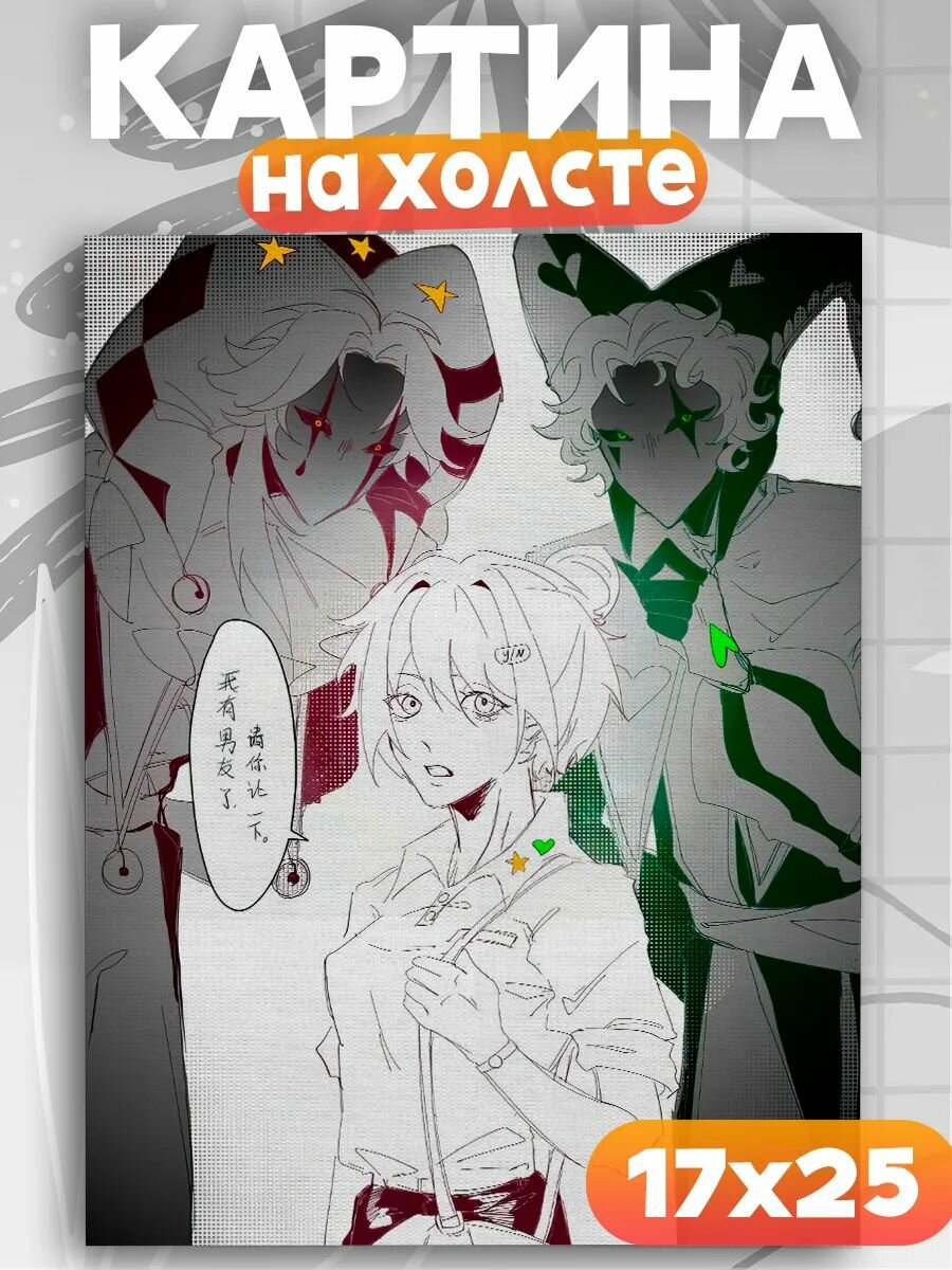 Картина на стену The freak circus