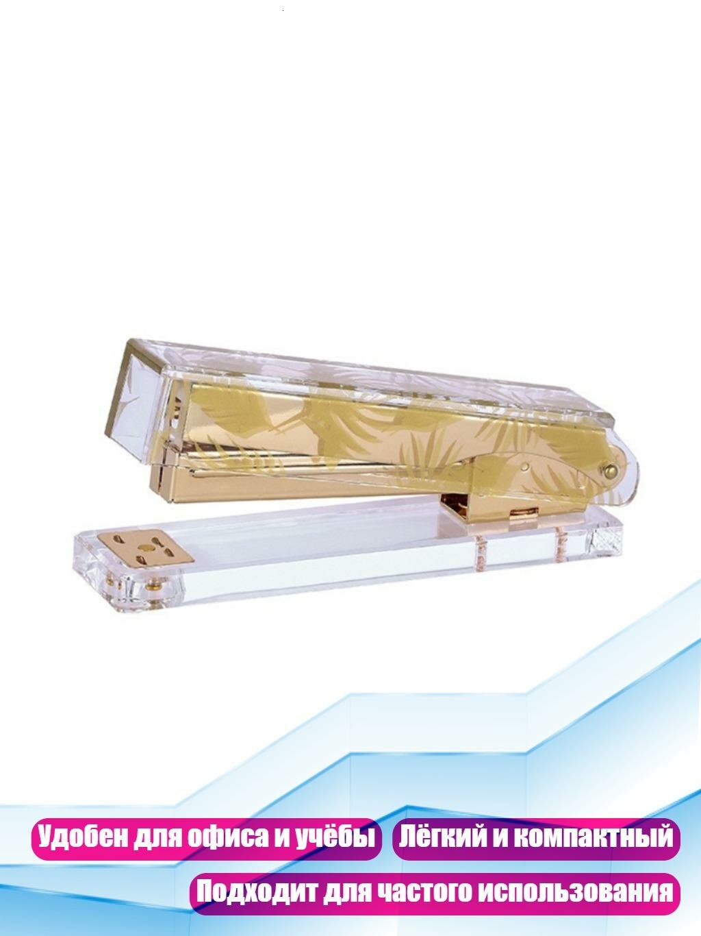 Цветочный настольный степлер, 18