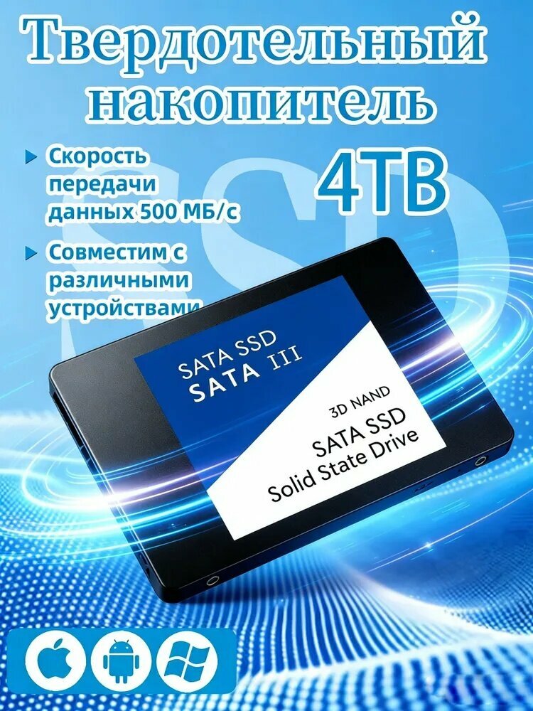 SSD-диск внутренний SA500 NT01SA500-1T0-S3X, 4ТБ, 3D NAND, SATA-III