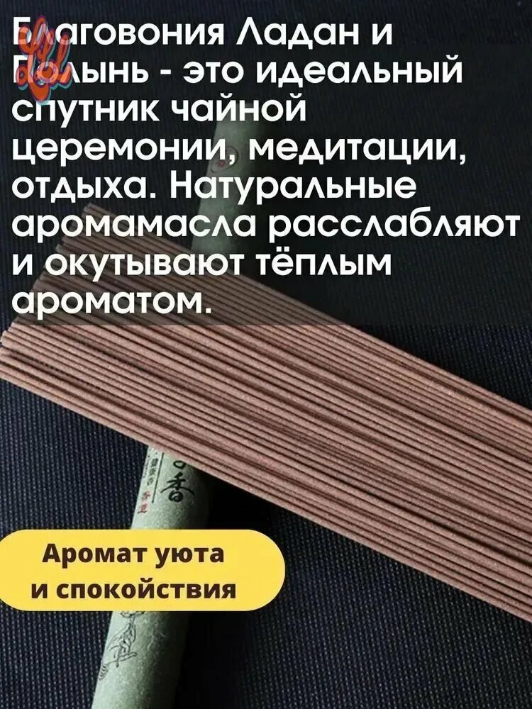 40 нитей благовоний — фото 1