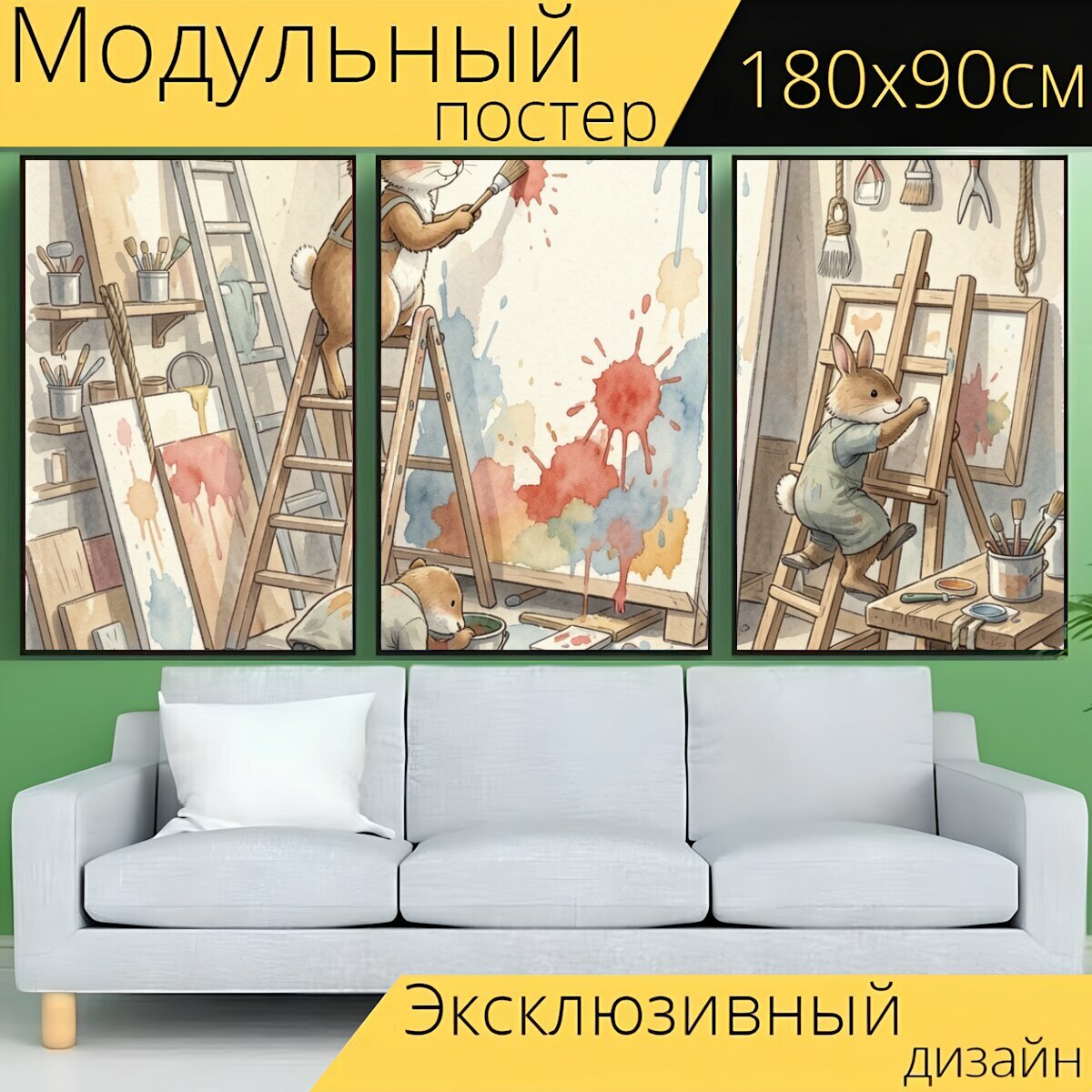 Модульный постер "Зайцы в художественной мастерской. Уютная иллюстрация с зайцами, рисующими и расписывающими большие холсты в светлой." 180 x 90 см. для интерьера на стену в тубусе
