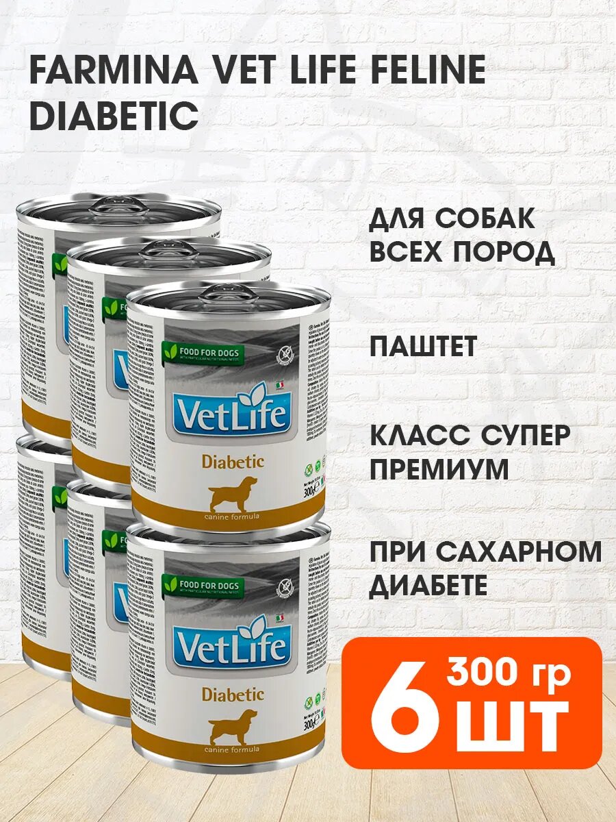 Корм влажный Farmina Vet Life Canin Diabetic для взрослых собак при сахарном диабете, 300 г 6 шт