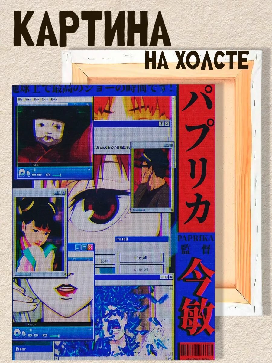 Картина на стену y2k pinterest, на подрамнике, 1шт, 55х38 размер.