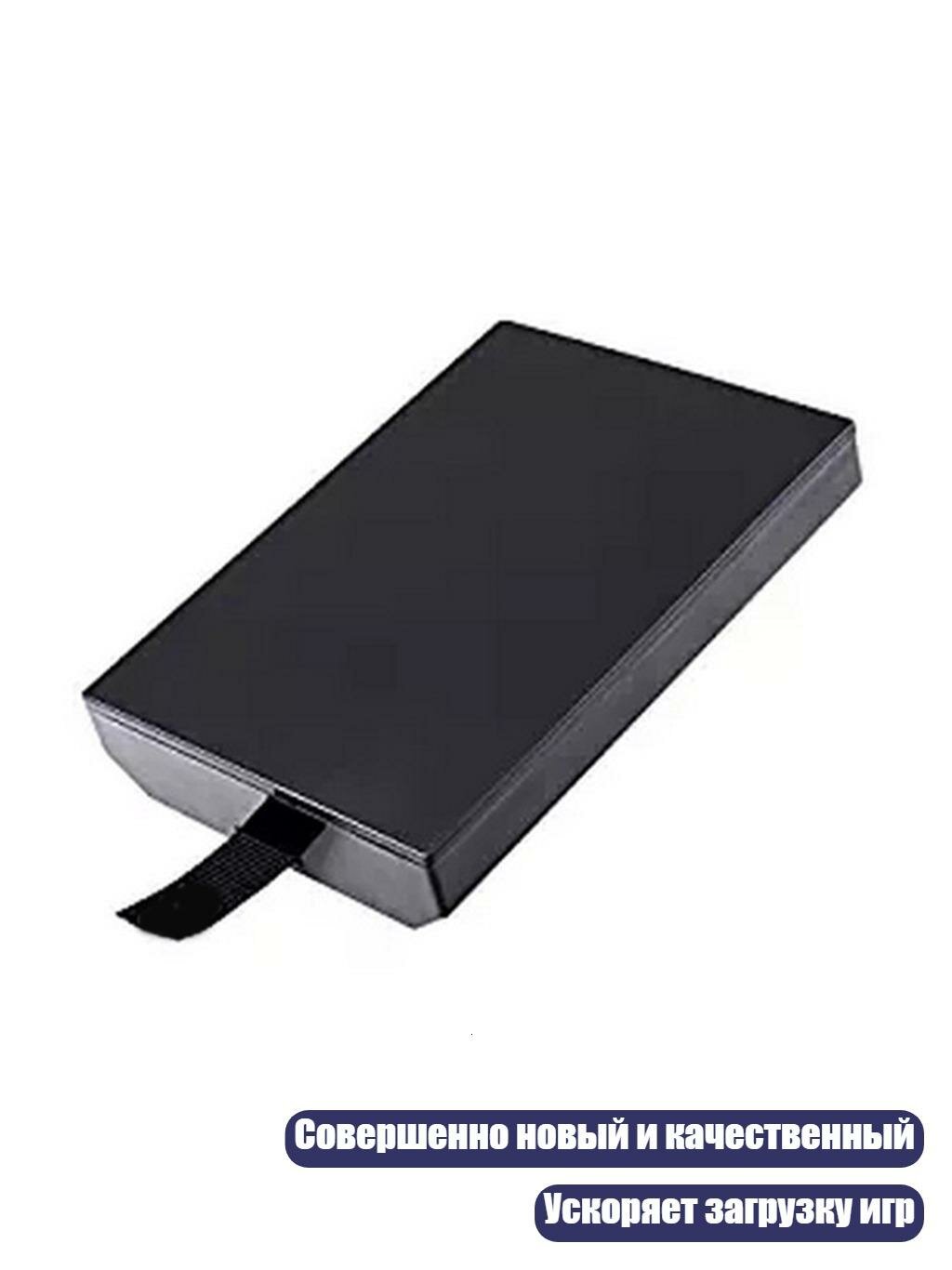 Корпус жёсткого диска для Xbox 360 Slim, 20G