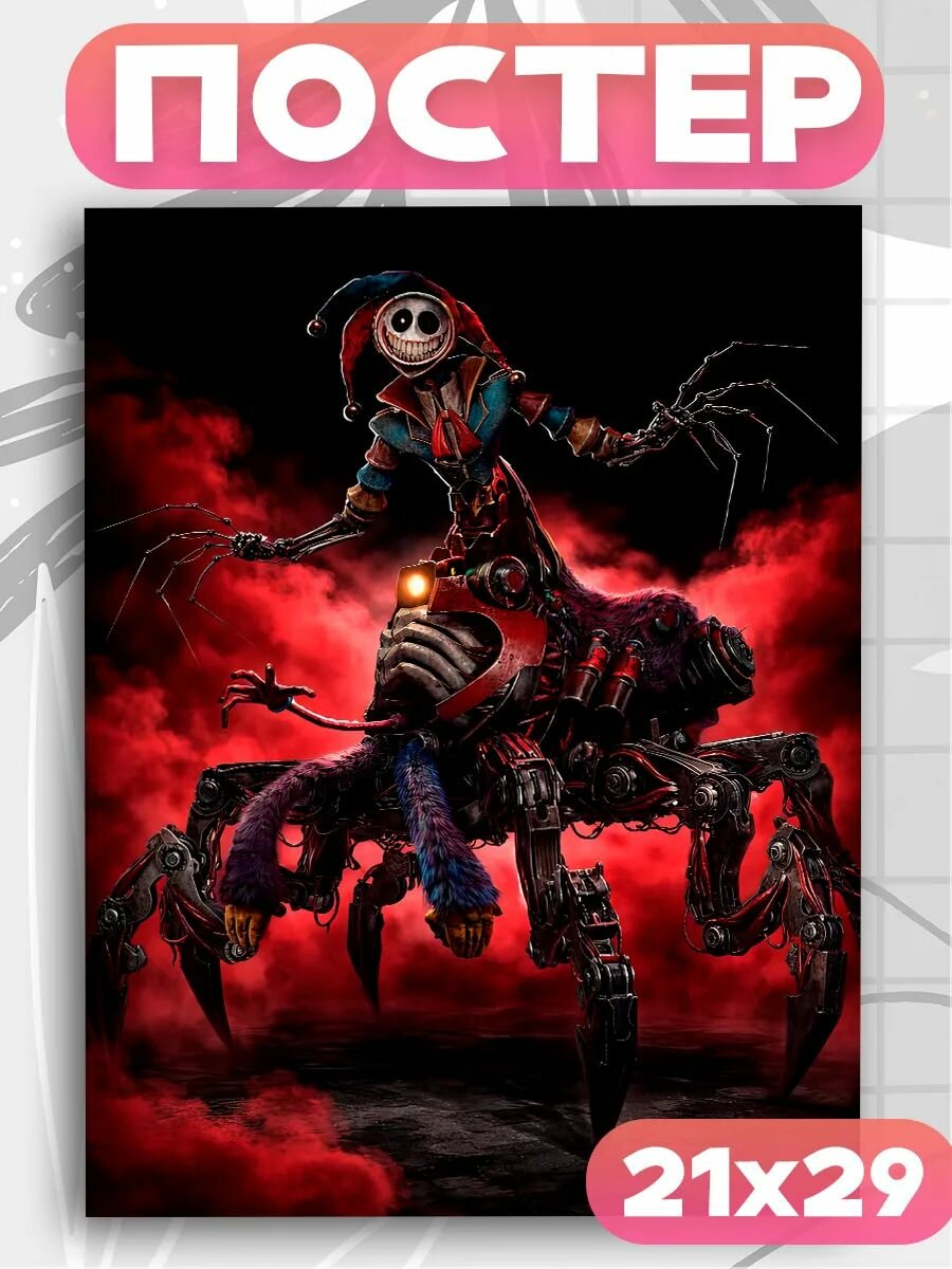 Постер на стену Прототип poppy playtime