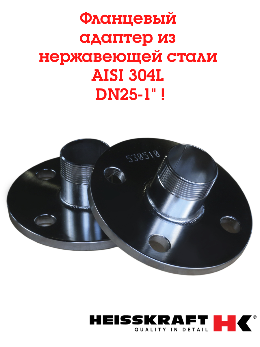 Фланцевый адаптер Flange adapter DN25-G1 ( 1 шт. ) Heisskraft