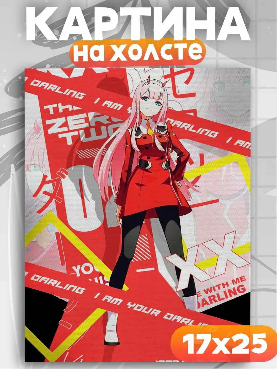 Картина на стену 002 zero two милый во франксе аниме