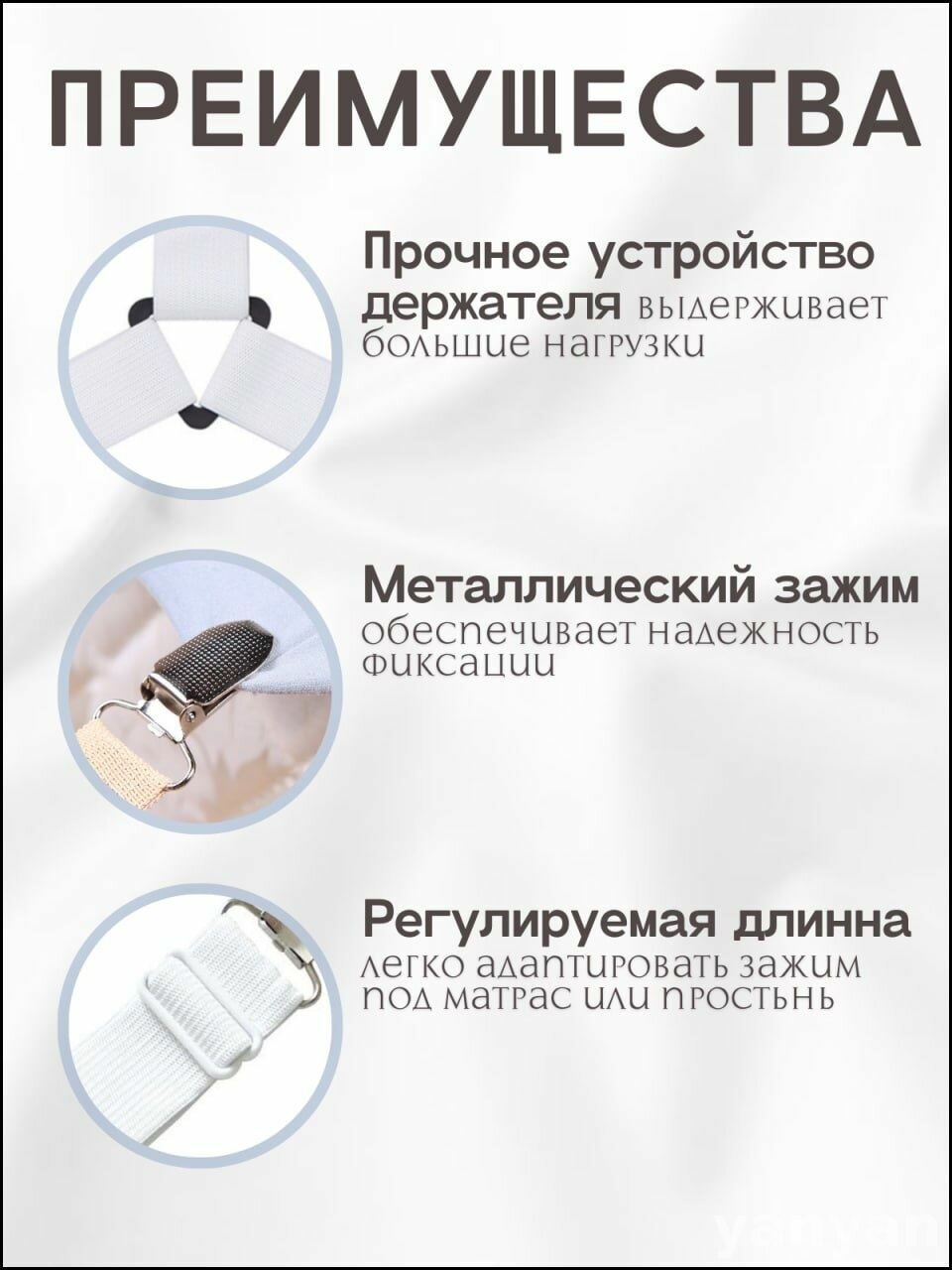 Держатель простыни — фото 1