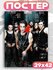 Постер на стену Rammstein, плакат 1шт, А3 размер.