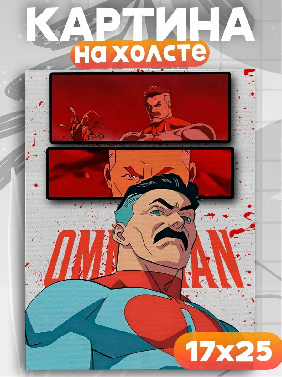 Картина на стену Неуязвимый, на подрамнике, 1шт, 25х17 размер.