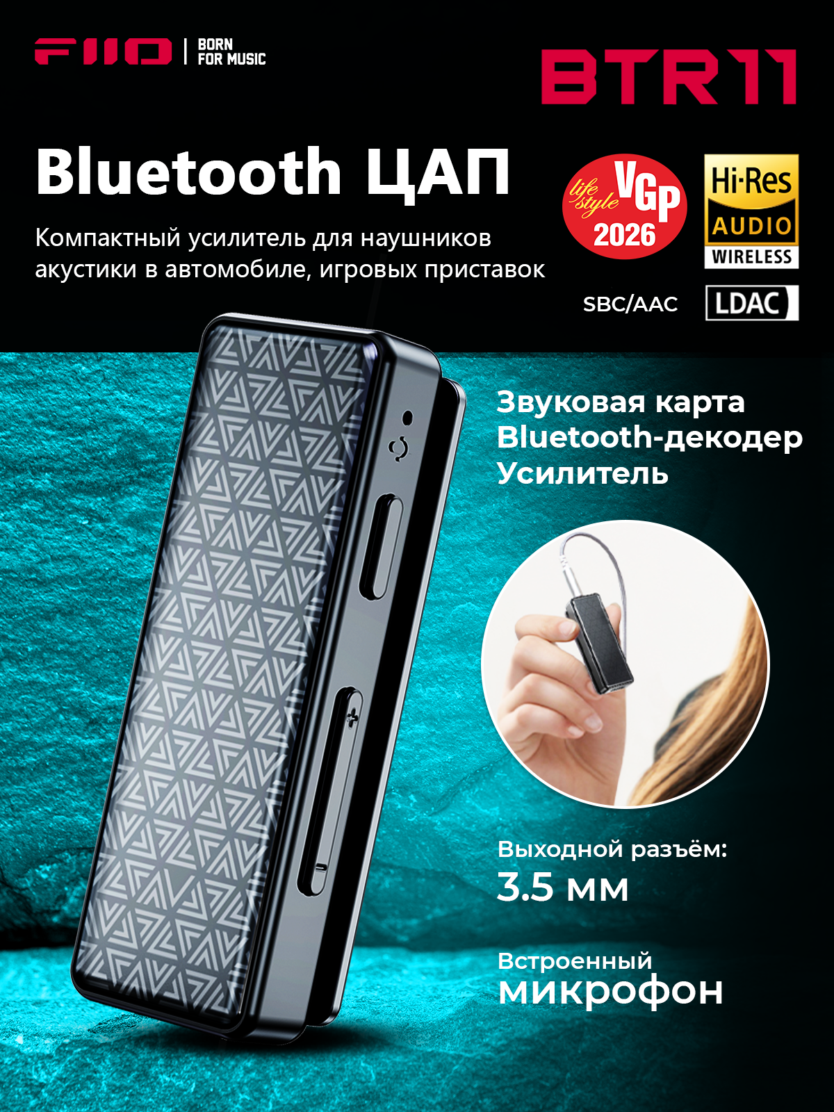 Портативный HiFi Bluetooth усилитель для наушников FIIO BTR11 (F3083B) Black, с микрофоном