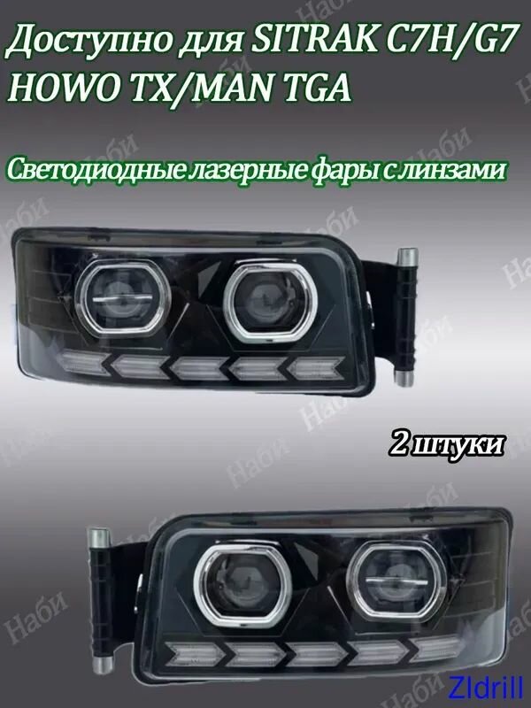 Фары автомобильные
