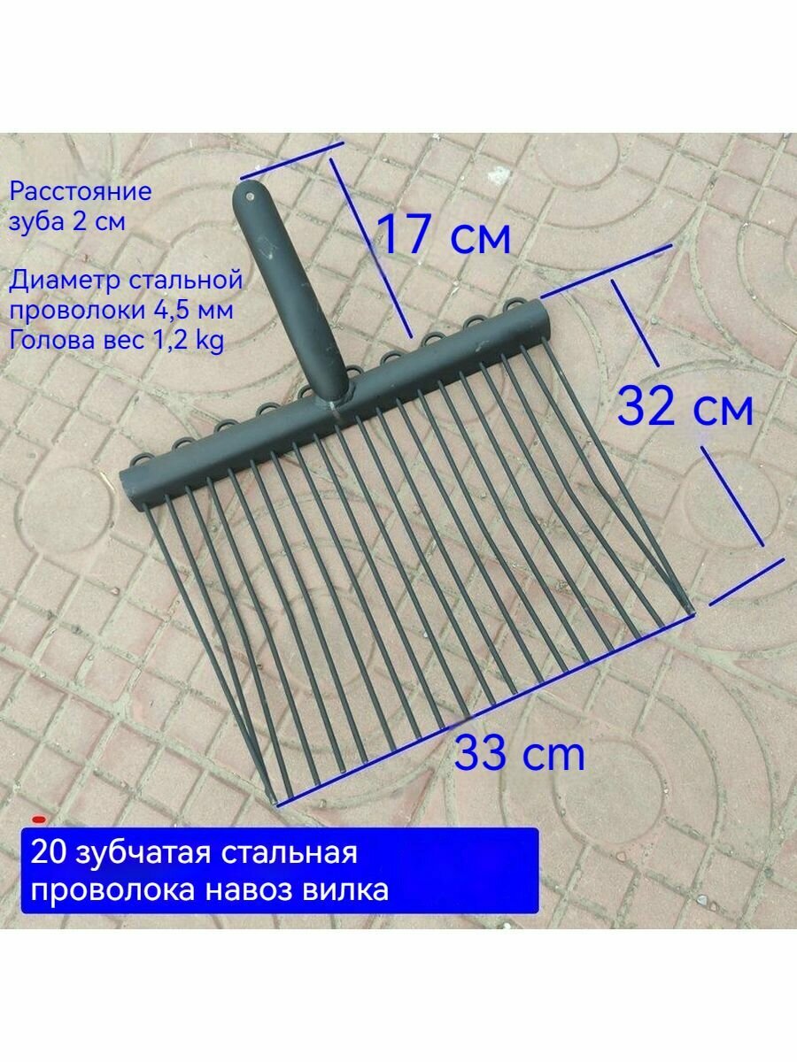 Прочные вилы для конского навоза с частыми зубьями
