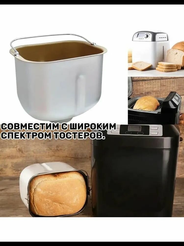 Форма для хлебопечки Ведро — фото 1