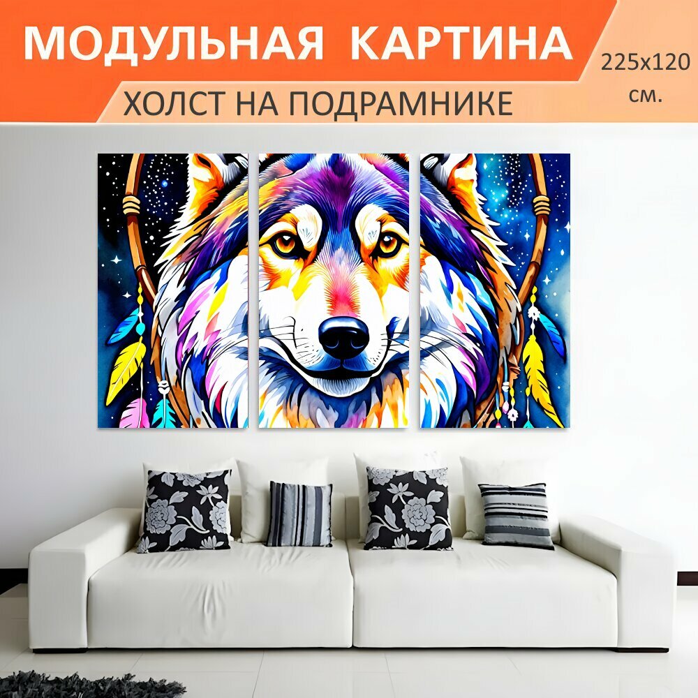 Модульная картина на холсте "Водяная живопись волка с яркими цветами. На переднем плане — голова волка, с выражением силы и мудрости." триптих на подрамнике 225х120 см. для интерьера