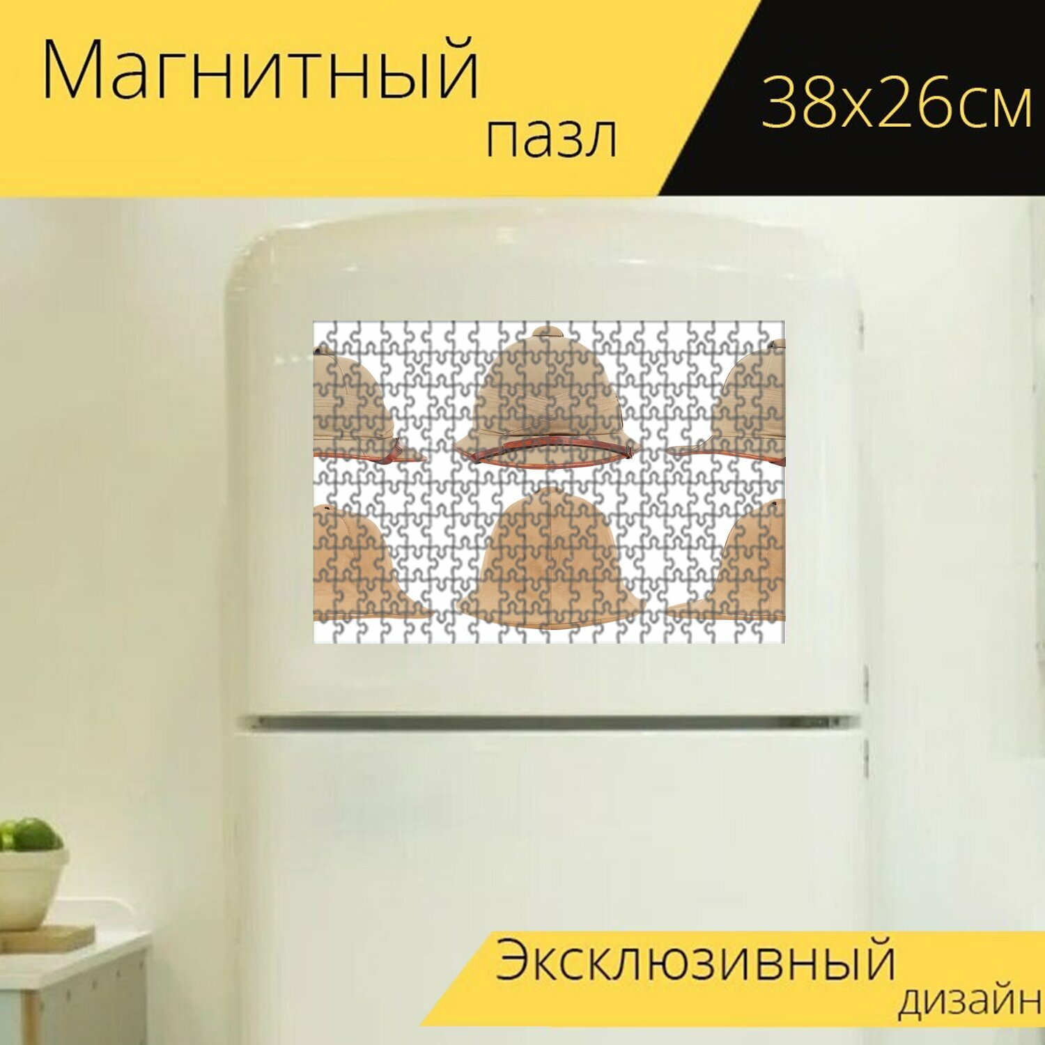 Магнитный пазл "Шлем, пробковый шлем, защита" для интерьера, 38х26 см.