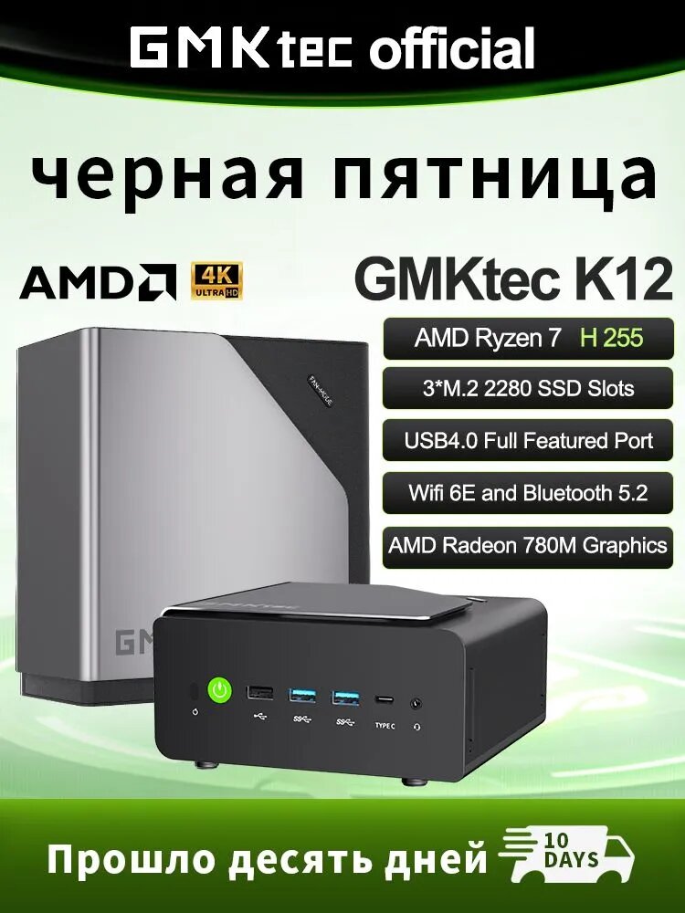 GMKtec Мини-ПК (AMD Ryzen 7 H 255, RAM 32 ГБ, SSD 1000 ГБ, AMD Radeon 780M, Windows 11 Pro), k12, серый металлик