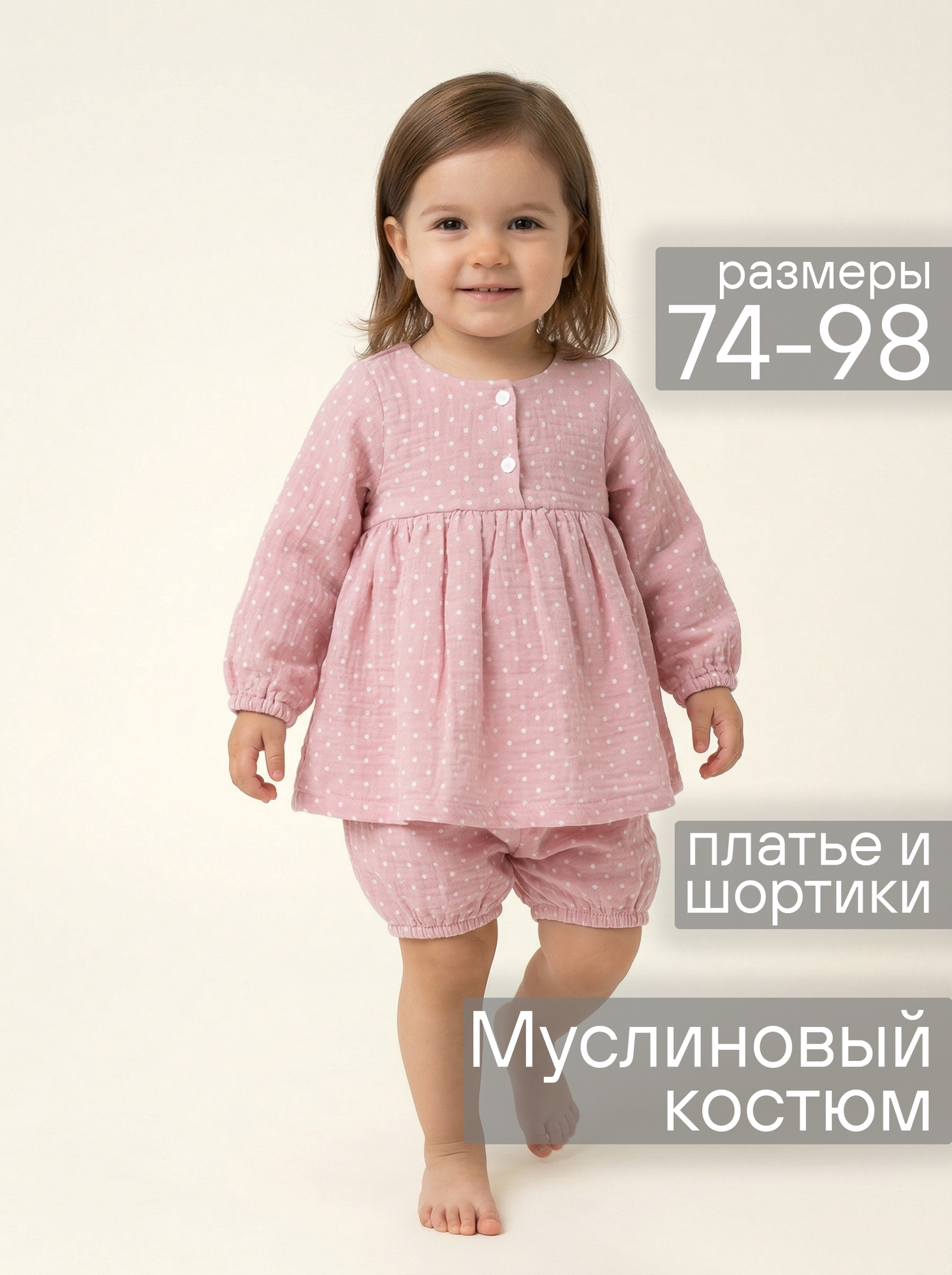 Комплект одежды