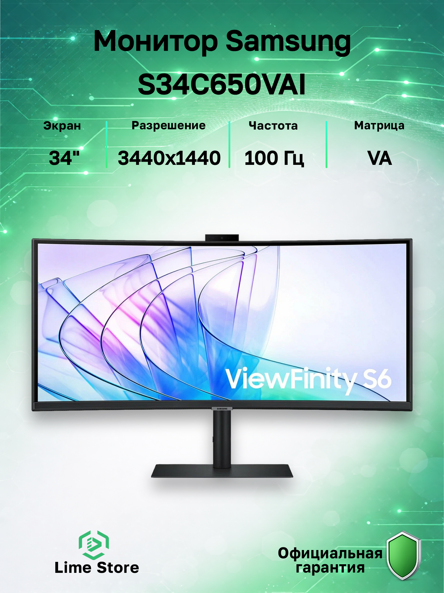 34" Монитор Samsung S34C650VAI, VA, 3440x1440, 100 Гц