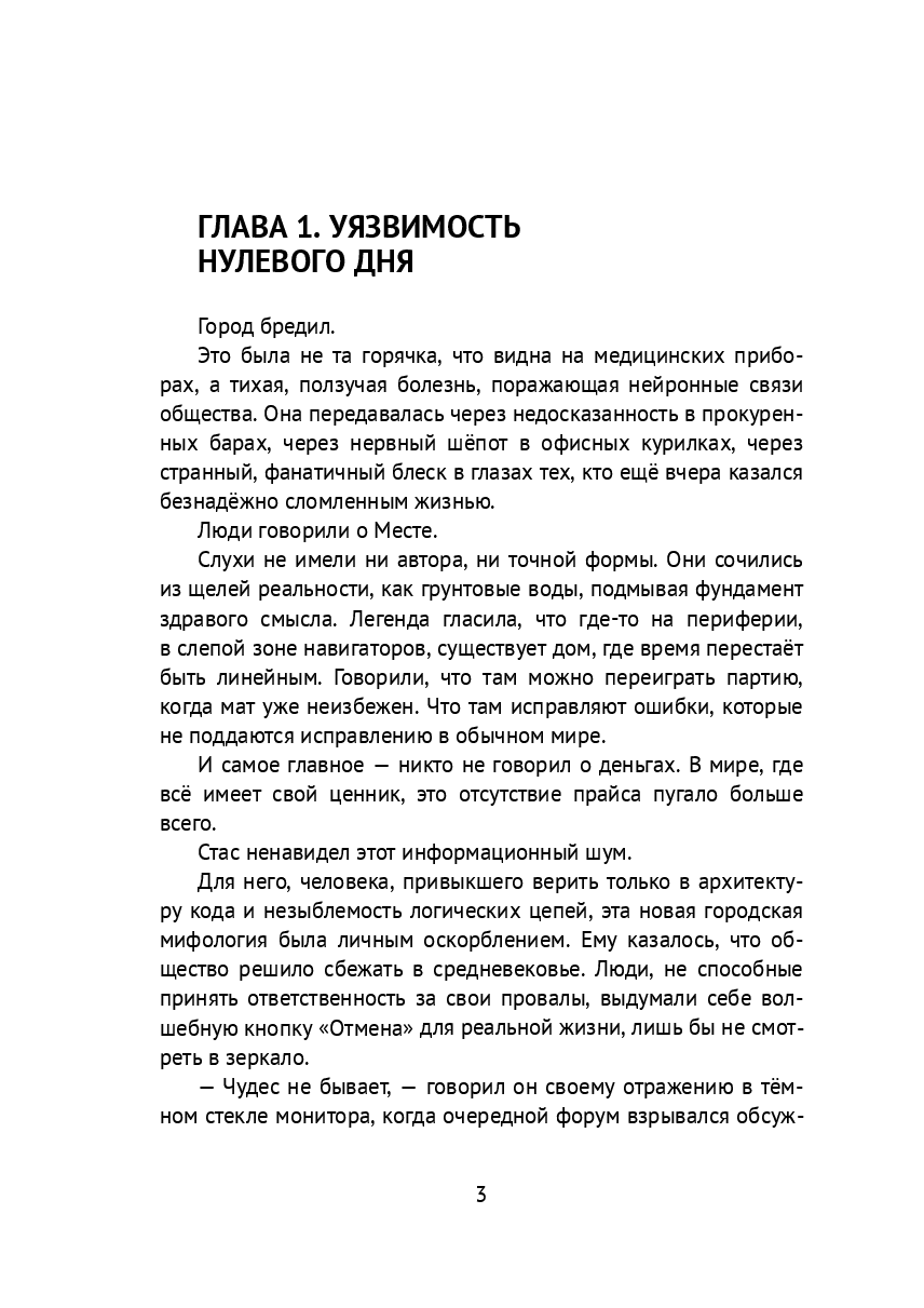 Эффект наблюдателя — фото 1