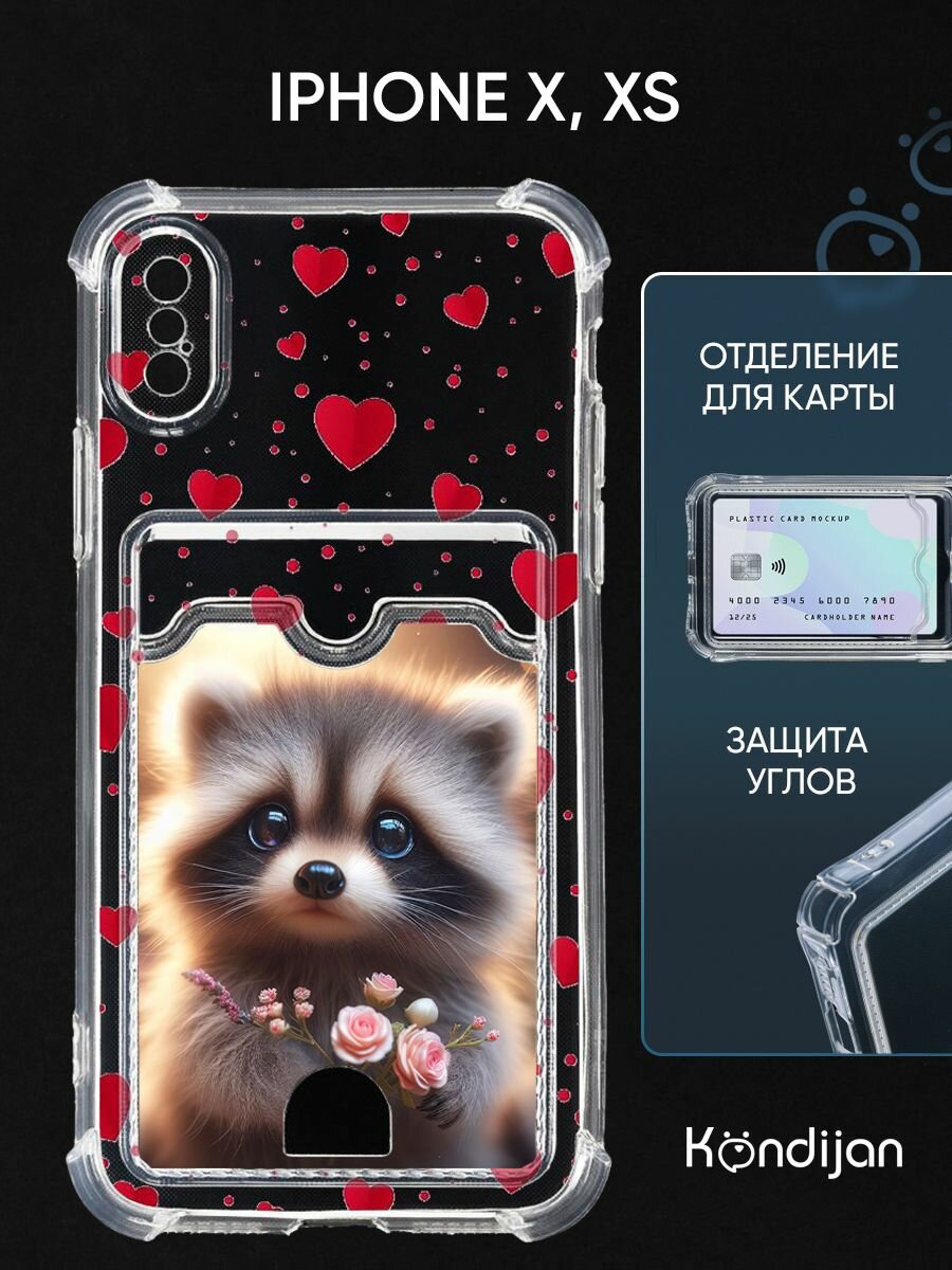 Чехол на iPhone X, iPhone Xs с карманом, с картхолдером, с защитой камеры, прозрачный с принтом енот сердца / Айфон Xs