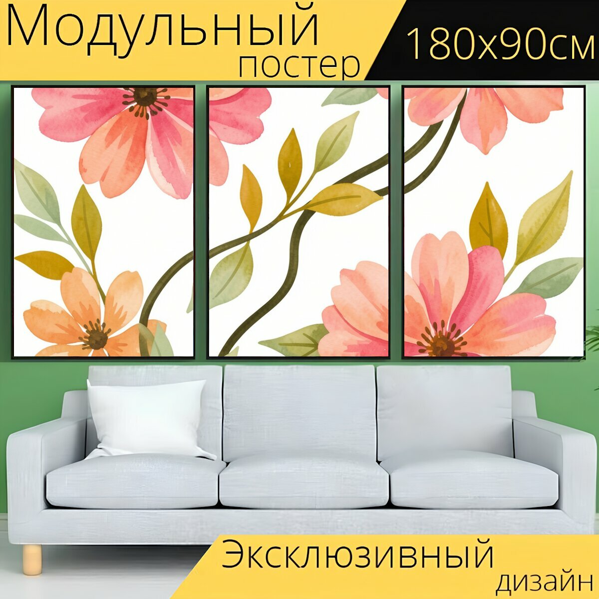Модульный постер "Акварельные цветы с листьями. Нежная ботаническая композиция с крупными розово-персиковыми бутонами и изящными." 180 x 90 см. для интерьера на стену в тубусе