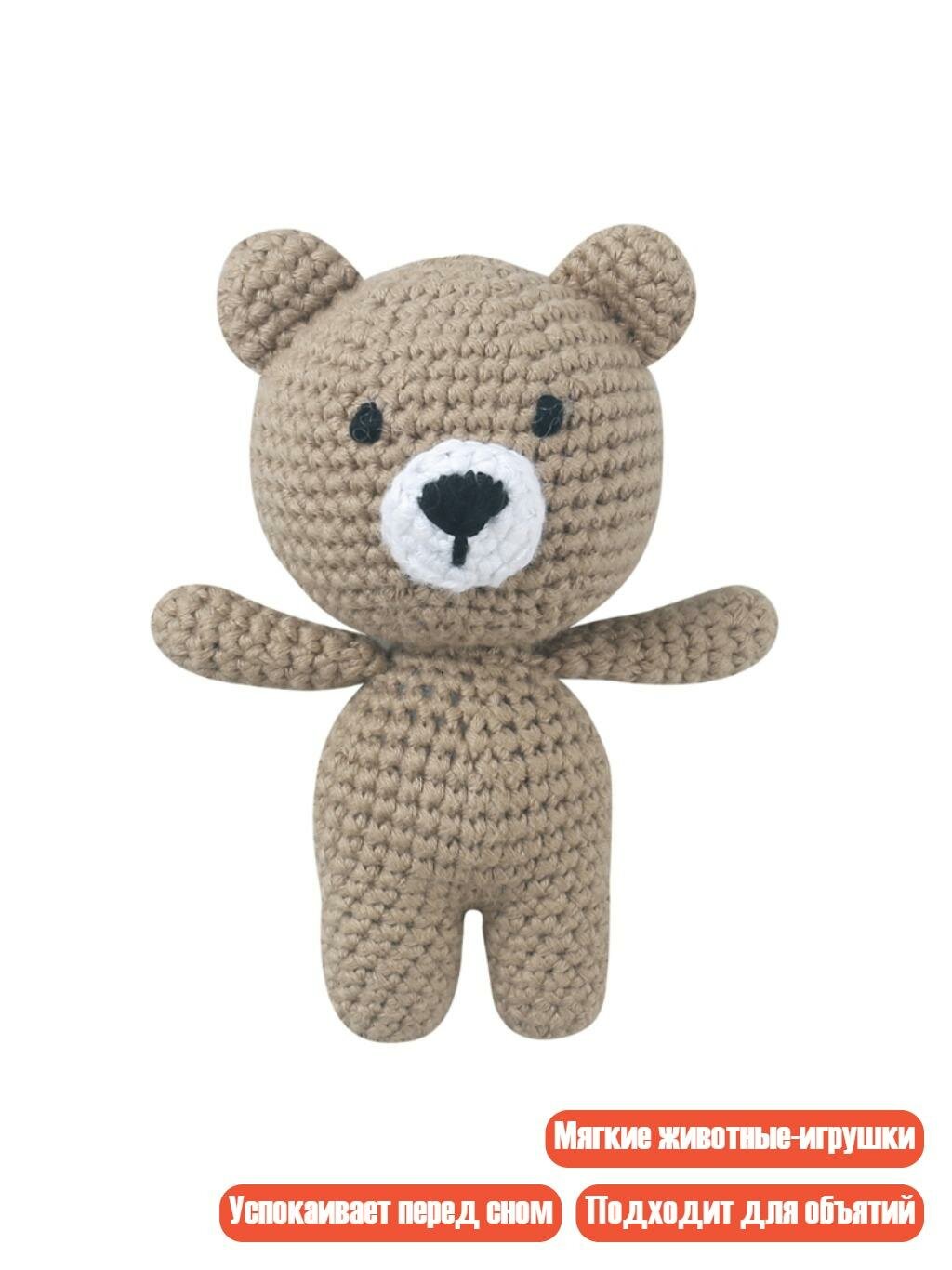 Вязанная игрушка-животное, W54