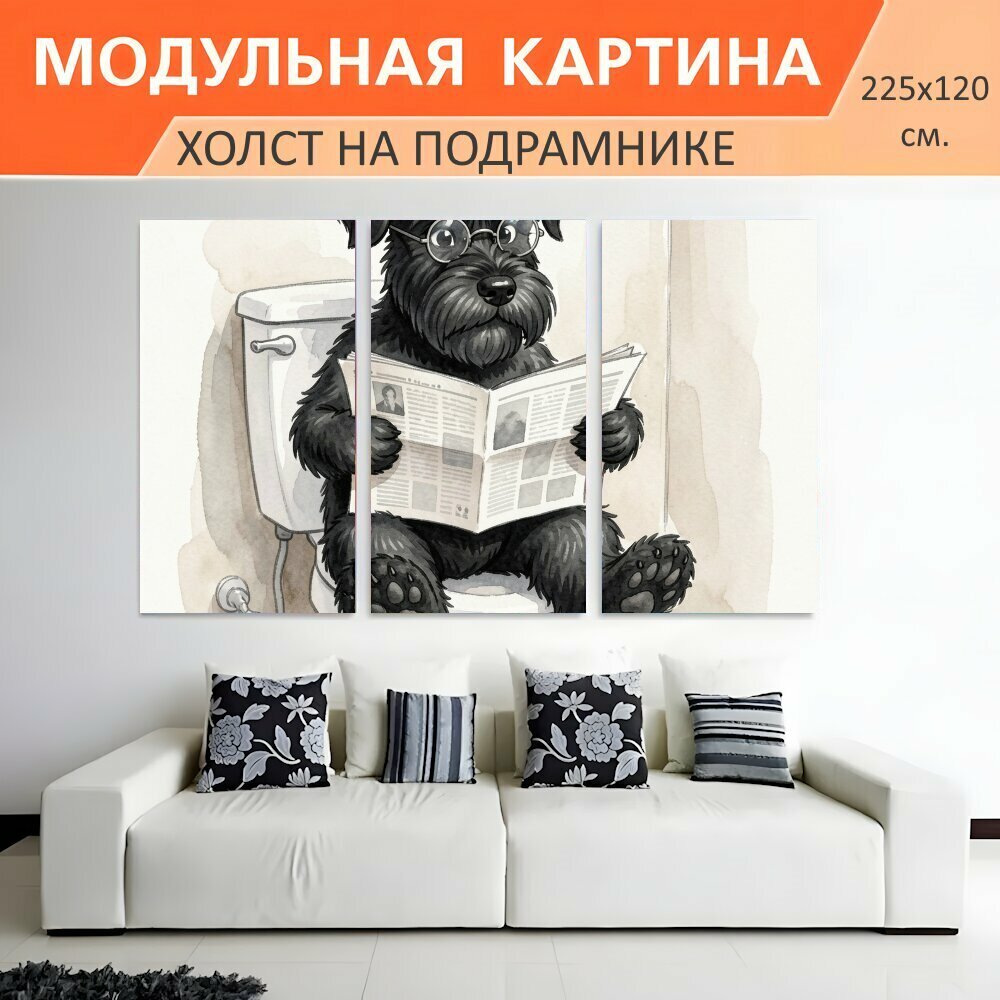 Модульная картина на холсте "Шнауцер в очках с газетой. Черный пёс с густой шерстью и круглыми очками сидит на унитазе и читает." триптих на подрамнике 225х120 см. для интерьера