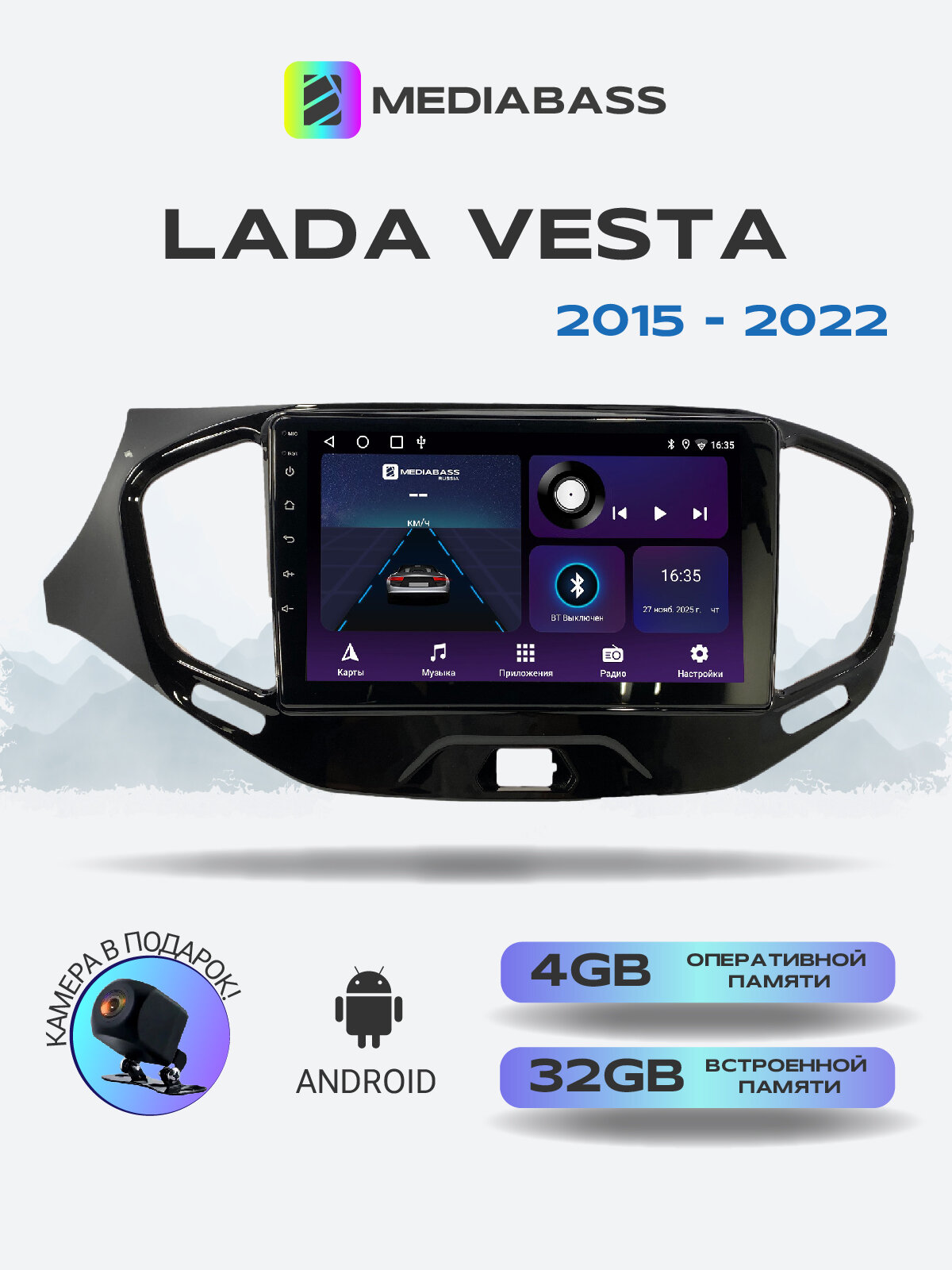 Магнитола для Lada Vesta 2015-2022. Андроид магнитола, 4/32ГБ. Лада Веста