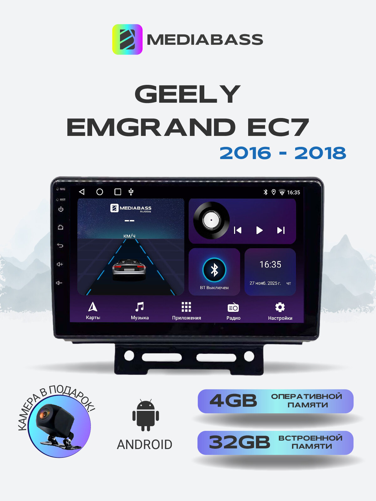 Магнитола для Geely EC7 2014-2016. Андроид магнитола, 4/32ГБ. Джили Эмгранд ЕС7