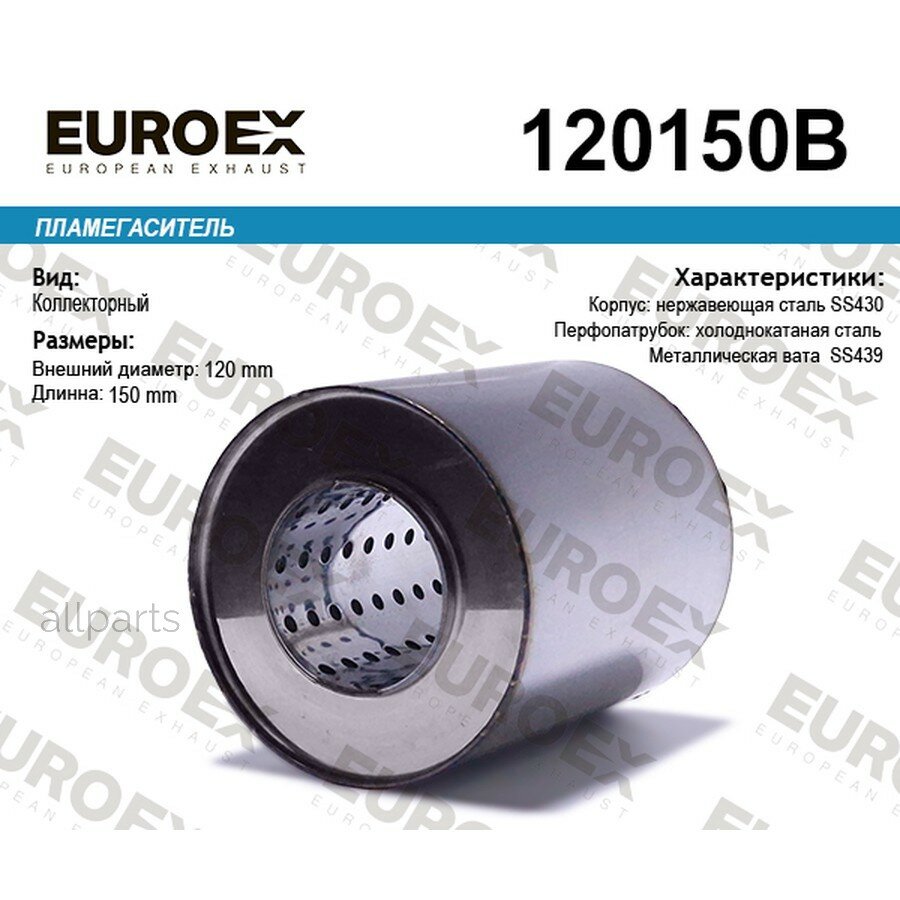 EUROEX 120150B Пламегаситель коллекторный 120x150x63 (диаметр трубы 63мм, общая длина 150мм диаметр бочонка 120мм)