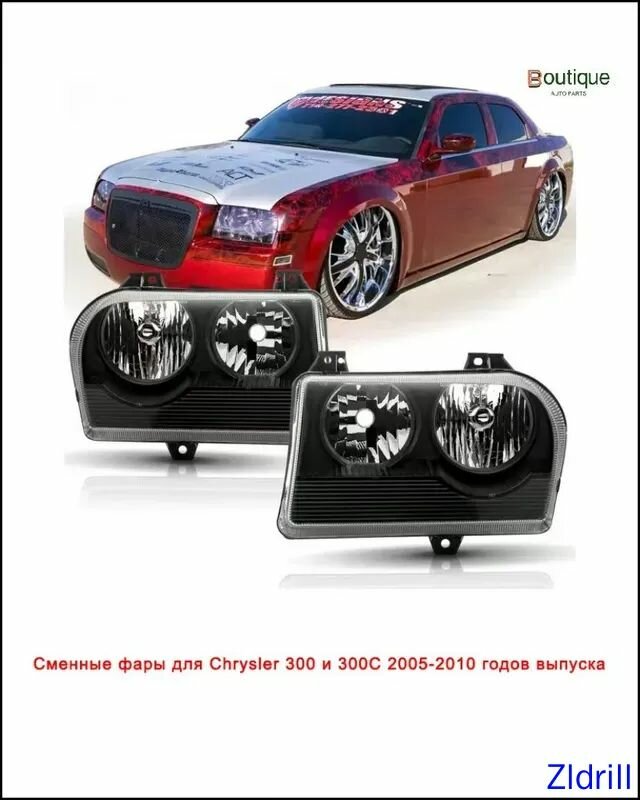 Фары автомобильные