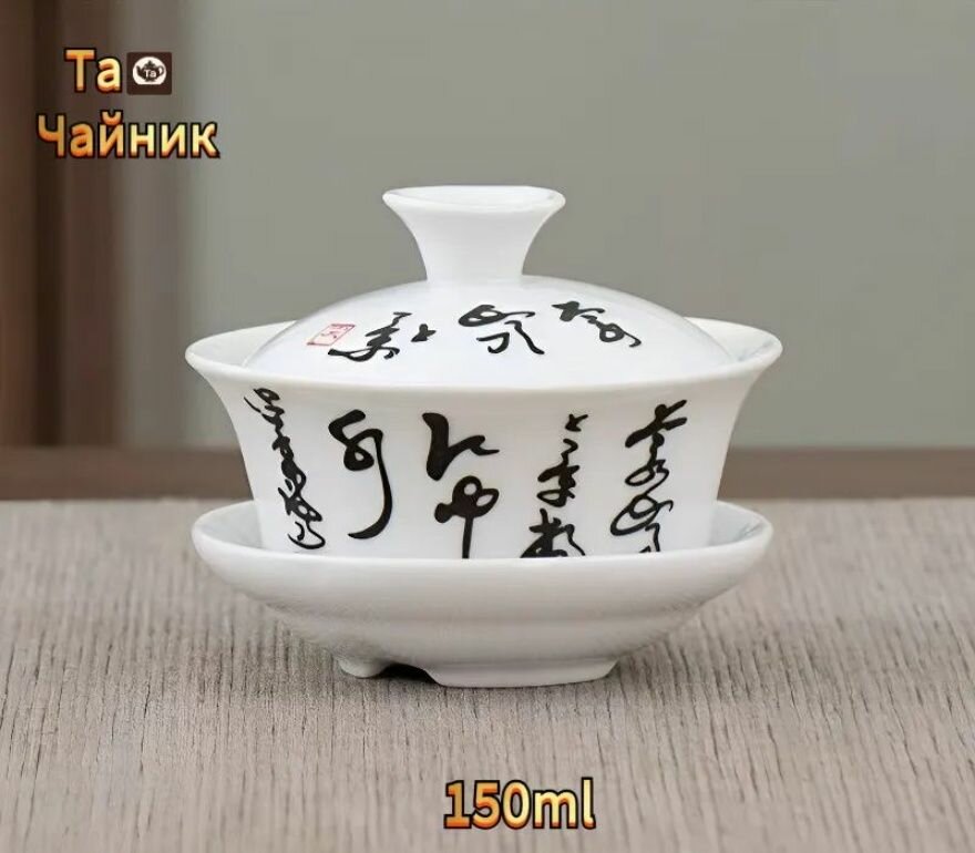 Эксклюзивный доливной чайник 134 мл