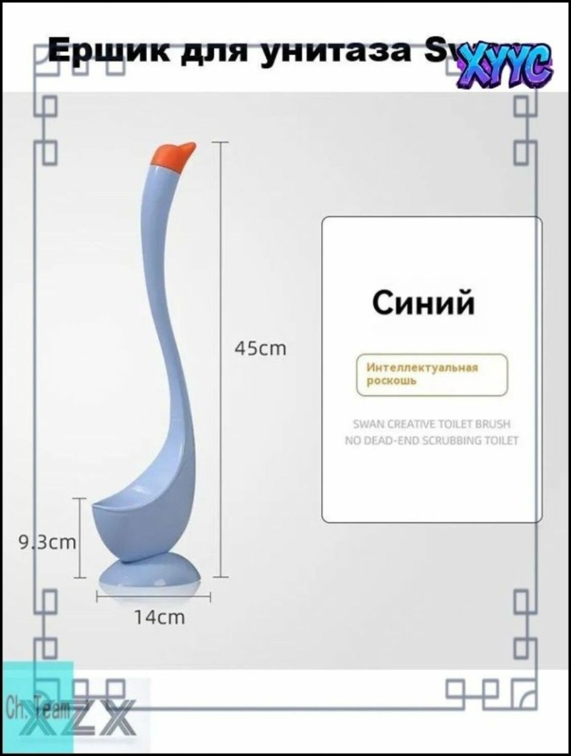Ершик для унитаза, 1 шт