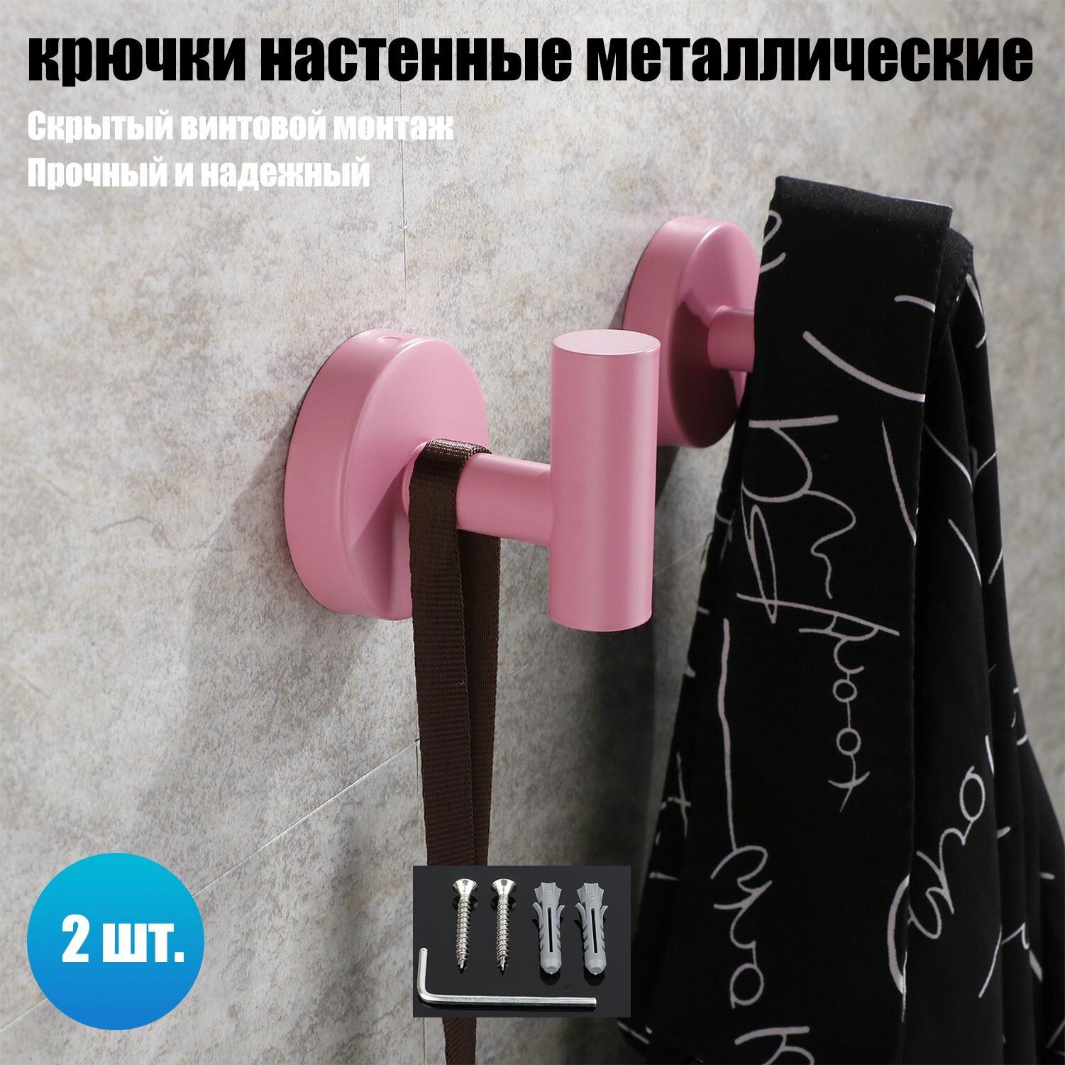 Крючки для ванной Настенный монтаж из нержавеющей стали крючки для полотенец, 2 штук-ROMIKY