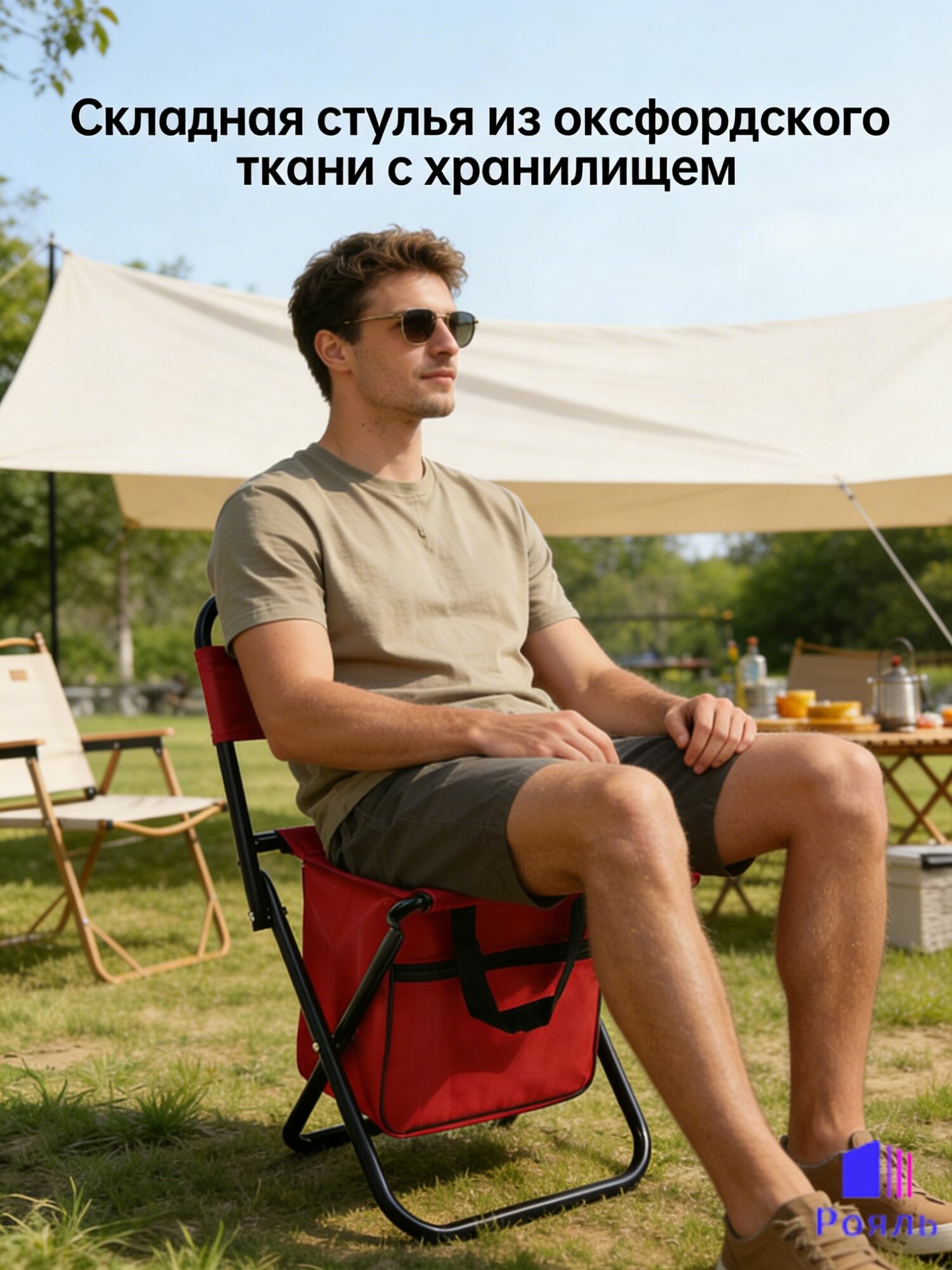 Складной стул для отдыха на природе, с чехлом-сумкой 10 л, усиленная стальная рама 1.6 см, нагрузка до 130 кг, для пикника, рыбалки, художников