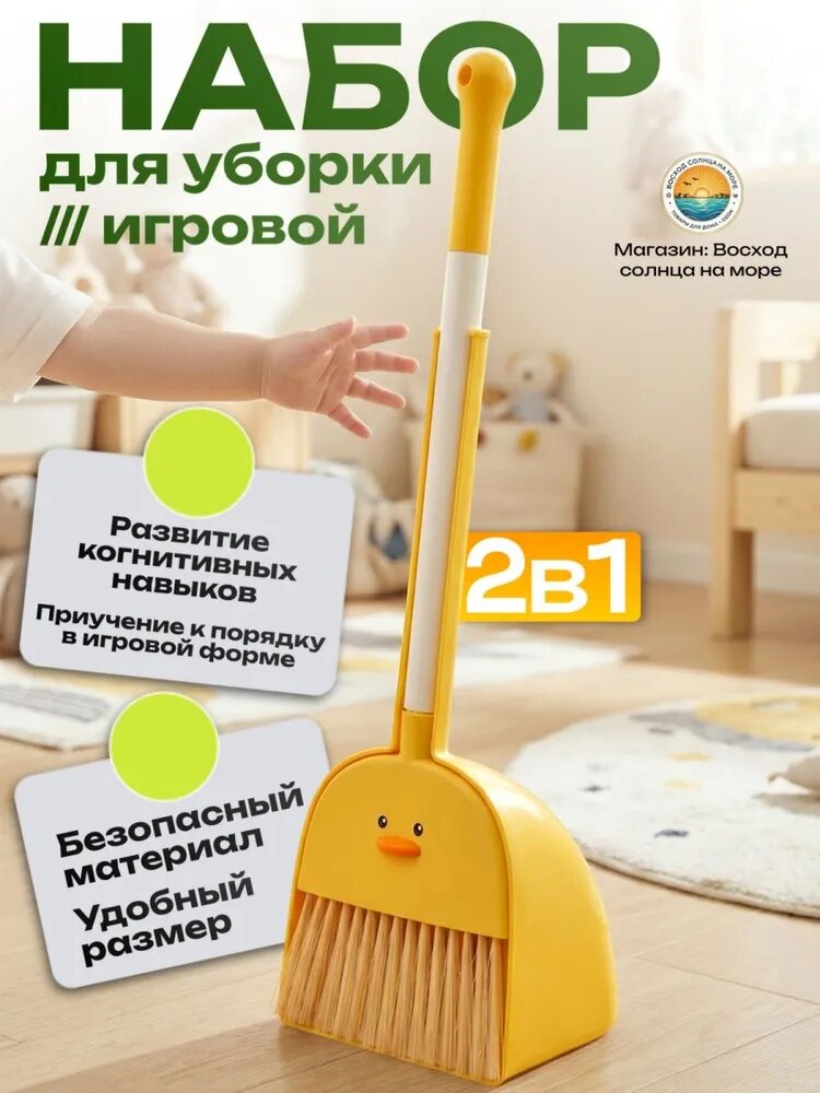 Детский набор совков touhorse, для мини-веников, ПП, ПЭТ, подвесное отверстие