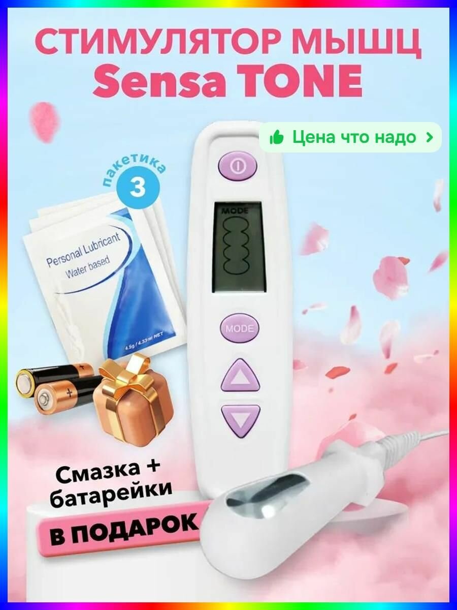 Тренажер Кегеля для укрепления вагинальных мышц-это, небольшой