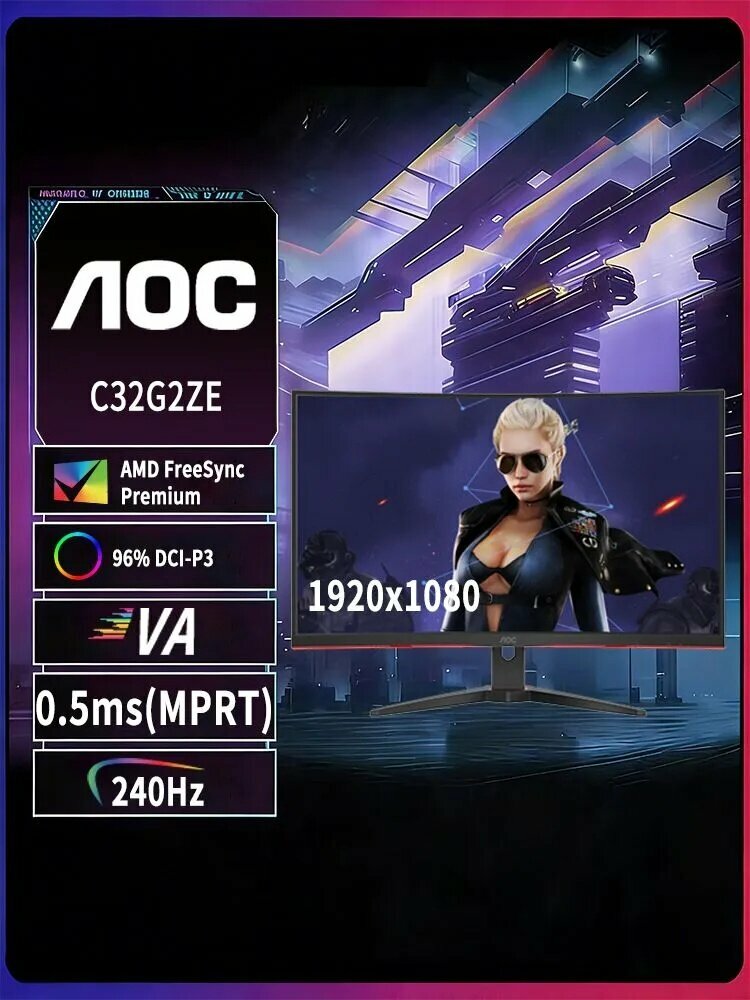 AOC 31.5" Монитор C32G2ZE, 240Hz + 0.5ms, AMD FreeSync Premium, Слабый синий свет, без мерцания, черный