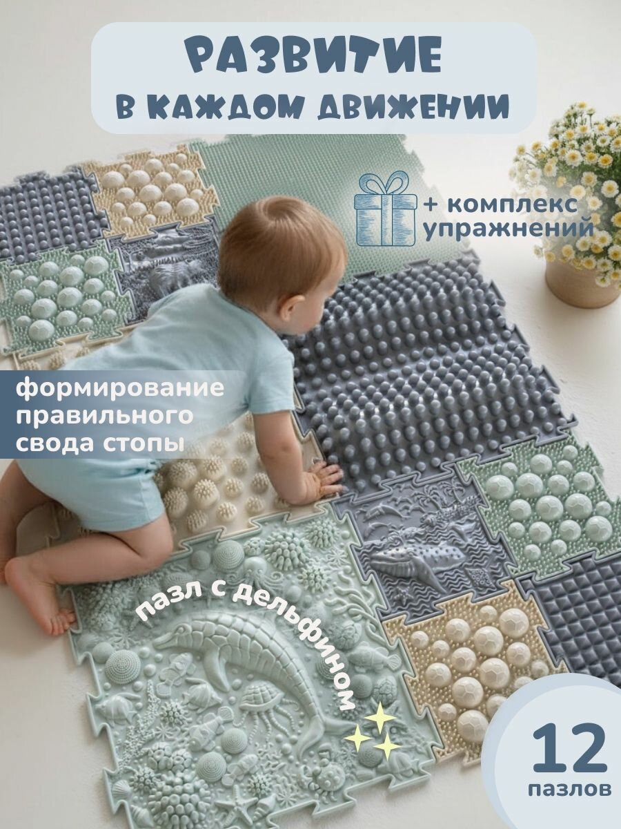 Ортодон PREMIUM Детский модульный орто коврик для массажа ног, развивающий, напольный фактурный водный универсальный, ра