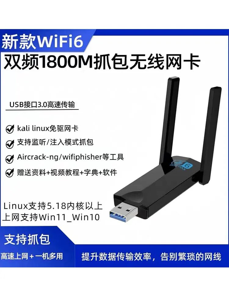 Беспроводная сетевая карта Wi-Fi 6 MT7921AU