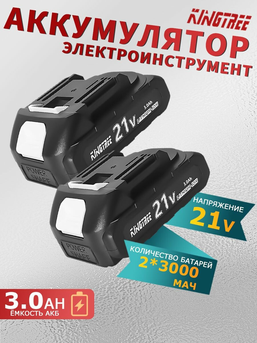 Аккумулятор для инструмента