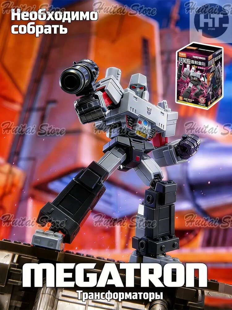 Blokees Star Edition Series 9 "Megatron" Transformers 10CM, Сборочная версия, мини-роботы, коллекционная серияоригинал