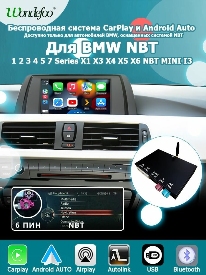 Беспроводной Apple CarPlay и Android Auto для BMW с системой NBT — поддержка F20 F21 F30 F31 F34 F10 F15 F25 F26