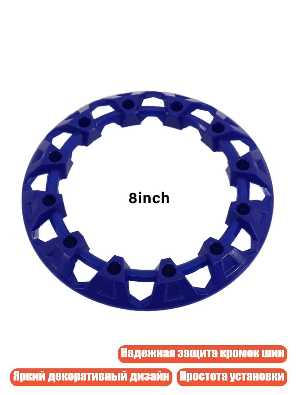 Колпаки на ступицы для квадроциклов, Синий - 8 дюймов