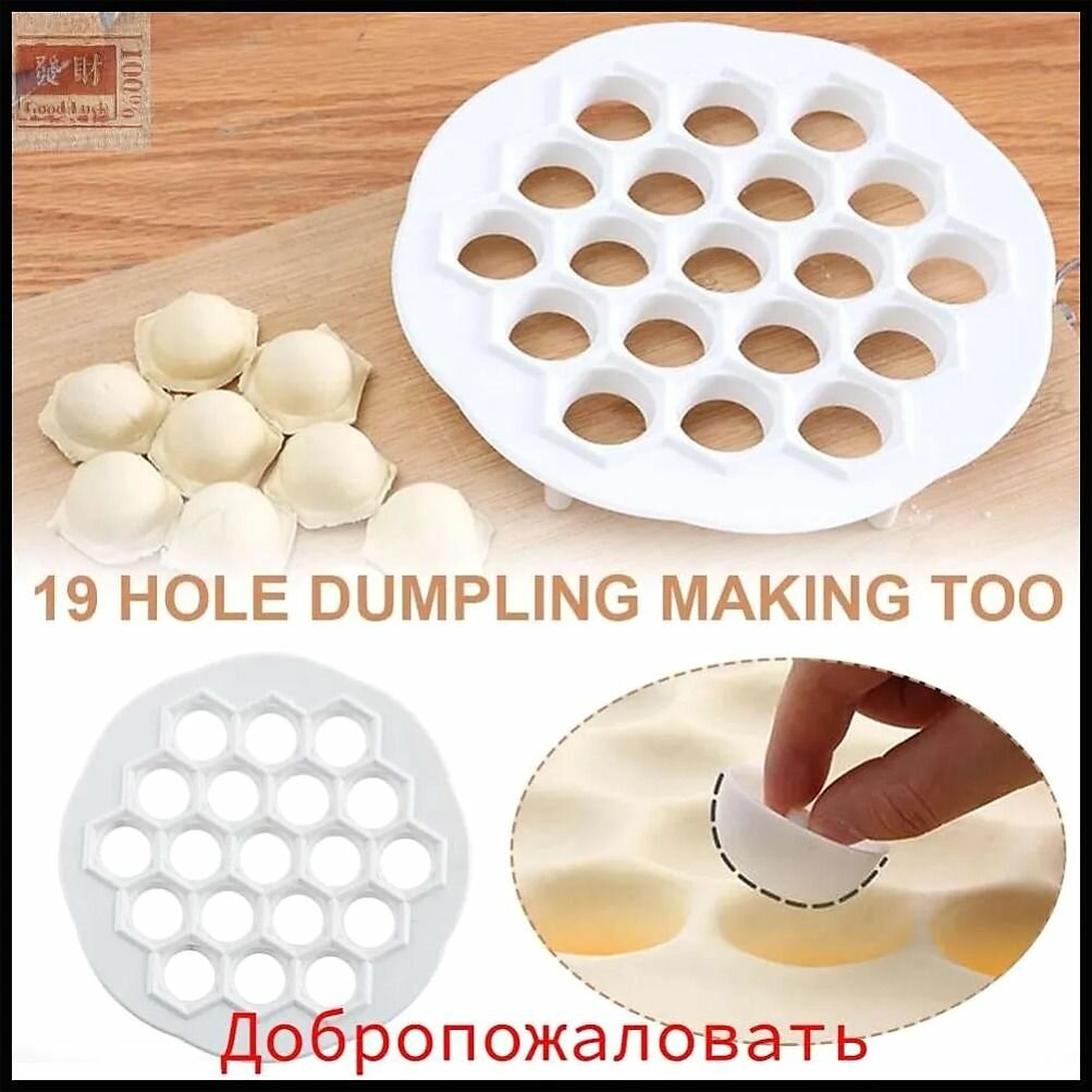Форма для пельменей — фото 1