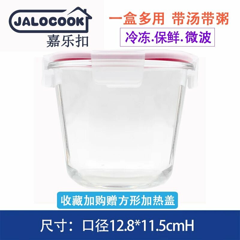 Стеклянный контейнер для супа 700 мл, цилиндрический с отверстиями, розовый - безопасен для микроволновки