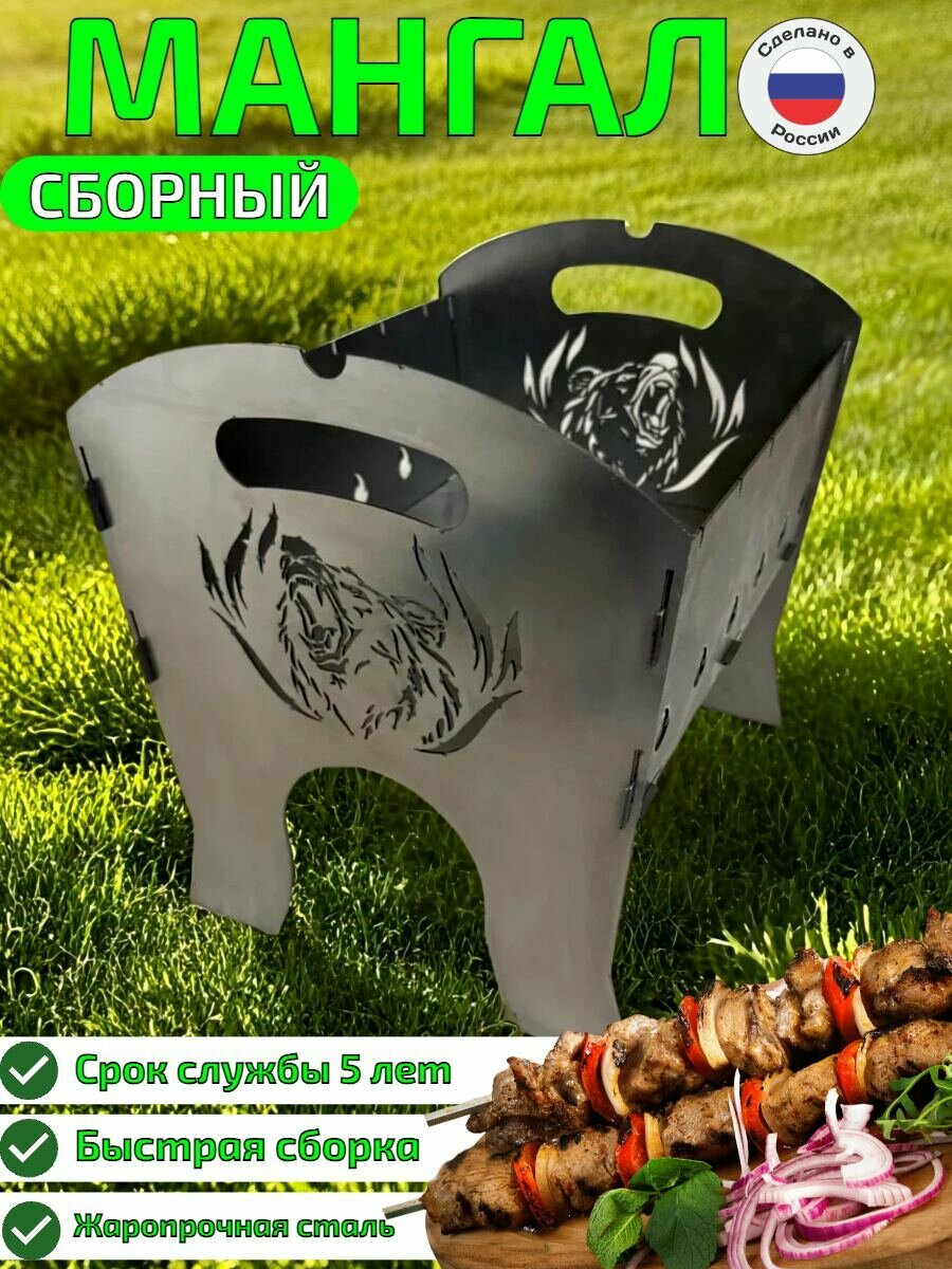 Мангал разборный складной для шашлыка, для дачи, мангал складной для пикника, походный