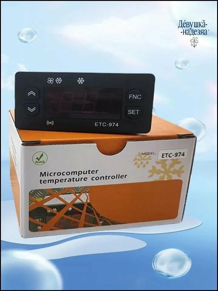 ТерморегуляторETC 230В, термостат, программируемый цифровой контроллер температуры с датчиком для инкубатора, брудера, аквариума, холодильника, погреба, универсальный