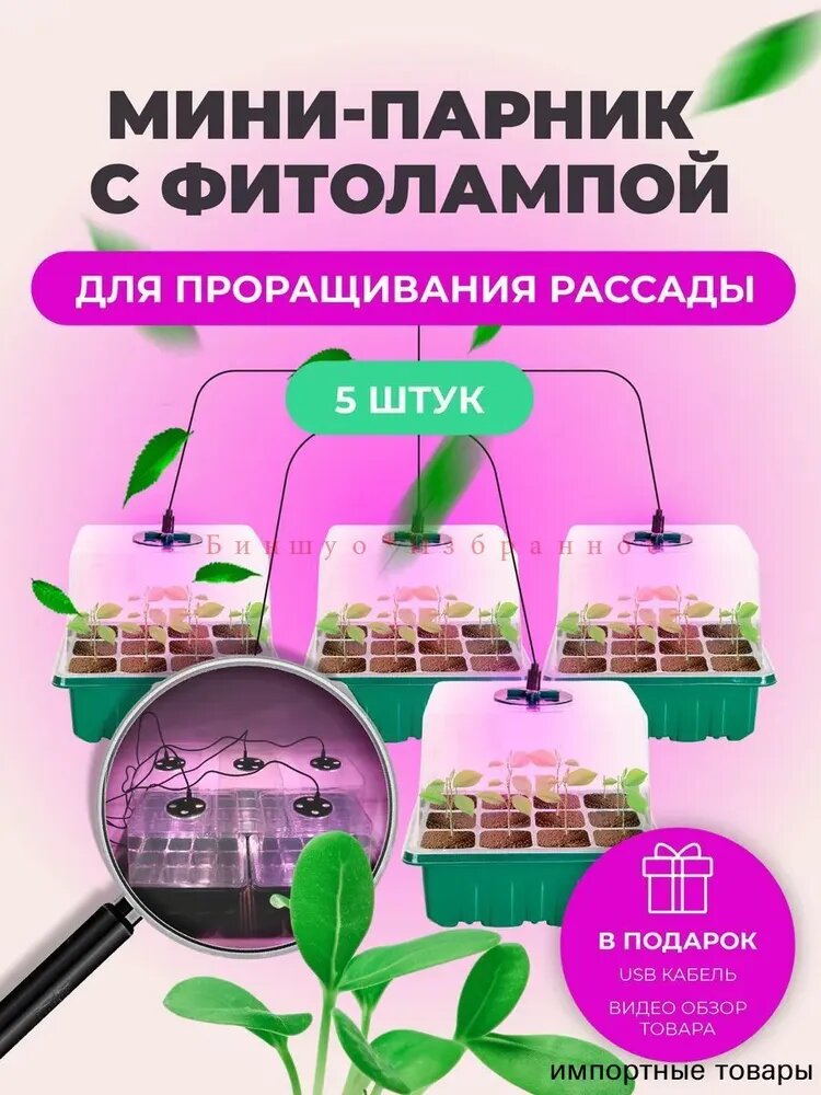 Парник, теплица домиком mzm-20260207100957830T 0.156х0.161м, ABS пластик